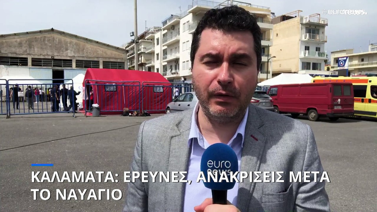 Αναθεωρήθηκε ο αριθμός των νεκρών απο το ναυάγιο στα ανοιχτά της Πύλου ...