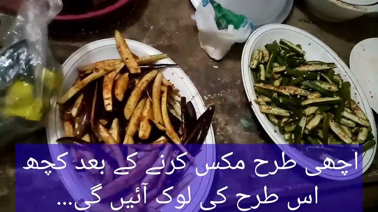 Bengn aur bhandi recipe || very delicious || M Qaisar khan info channel ...