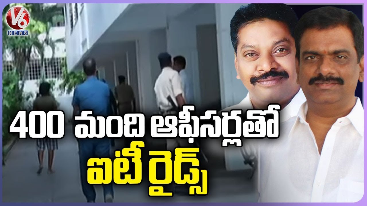 IT Raids On BRS Leaders Continue For Third Day _ Pailla Shekar Reddy ...