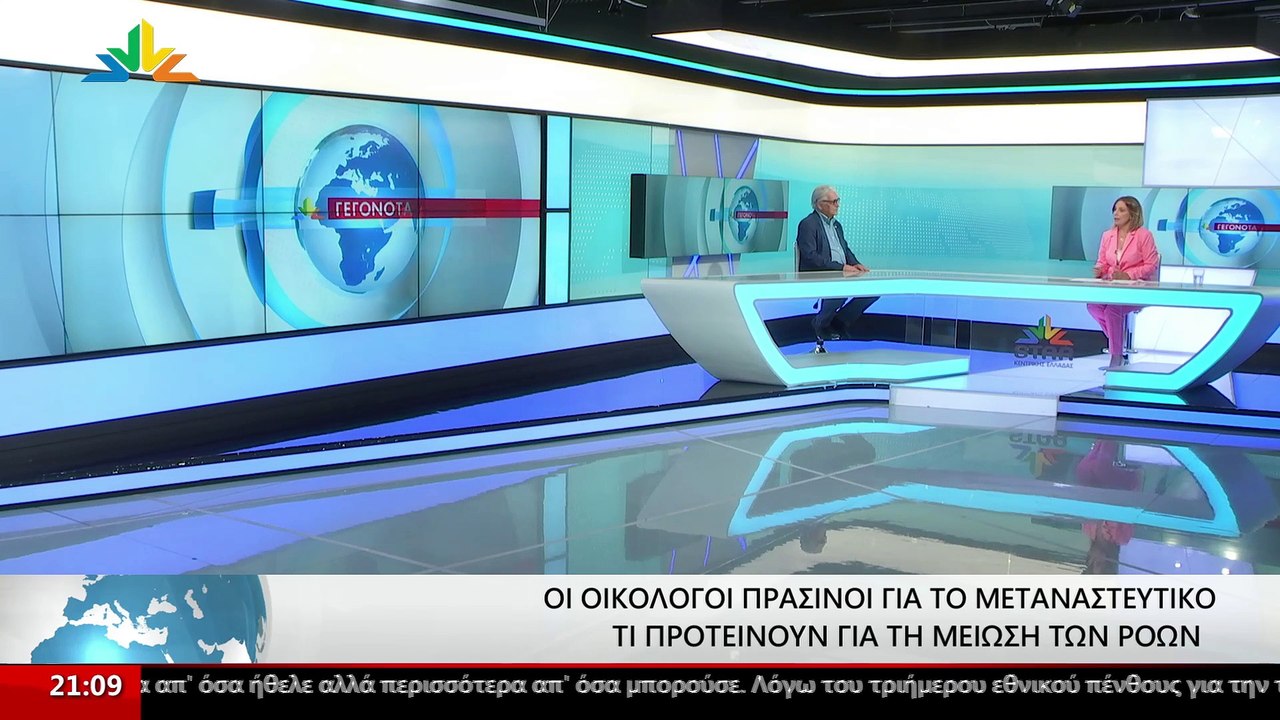 Ο επικεφαλής του συνδυασμού Οικολόγοι Πράσινοι - Πράσινη Ενότητα ...
