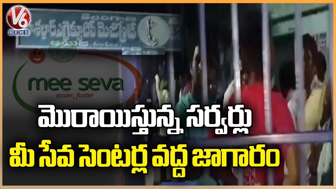 Applicants Waits Day And Night At Mee Seva Centers For Applying BC Loan Ieeja | Gadwal | V6 News ...