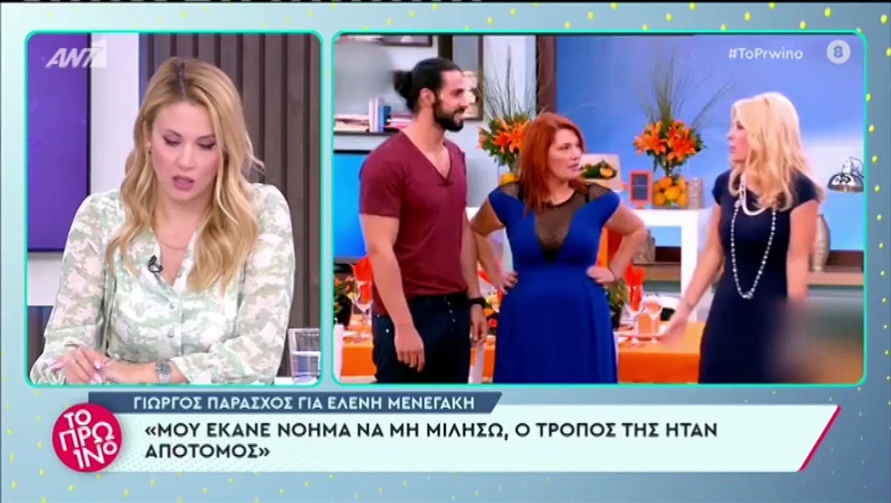 Γιώργος Παράσχος_ «Αυτό του είπε» -Το παρασκήνιο της αποχώρησης από την ...