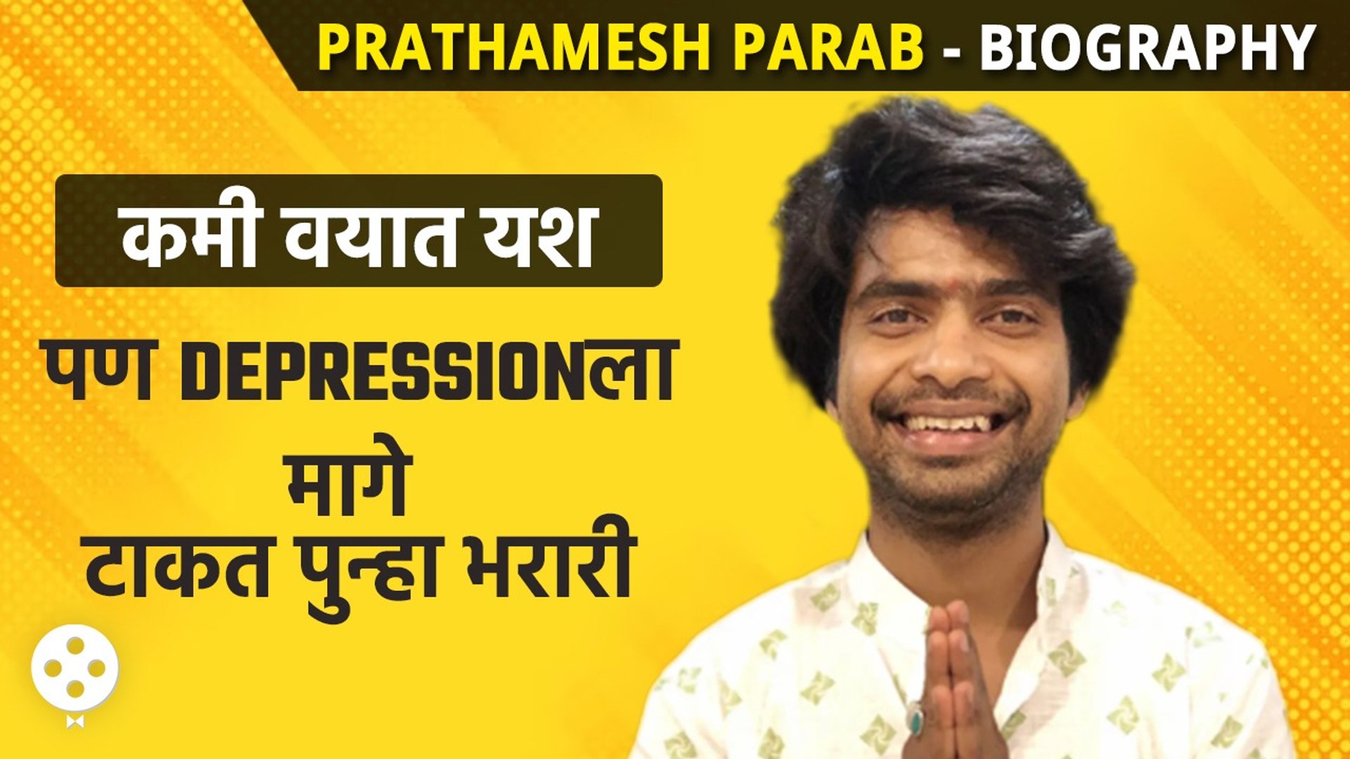 Prathamesh Parab