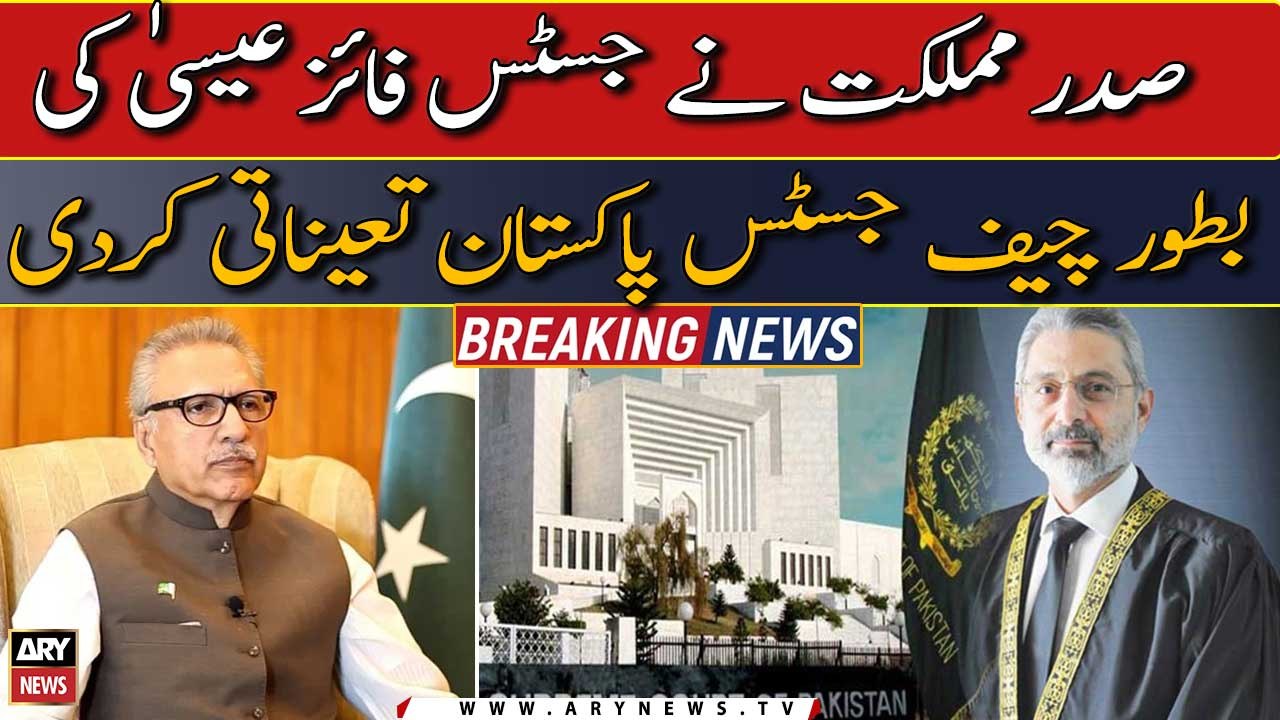 President approves appointment of Justice Qazi Faez Isa as CJP - video ...