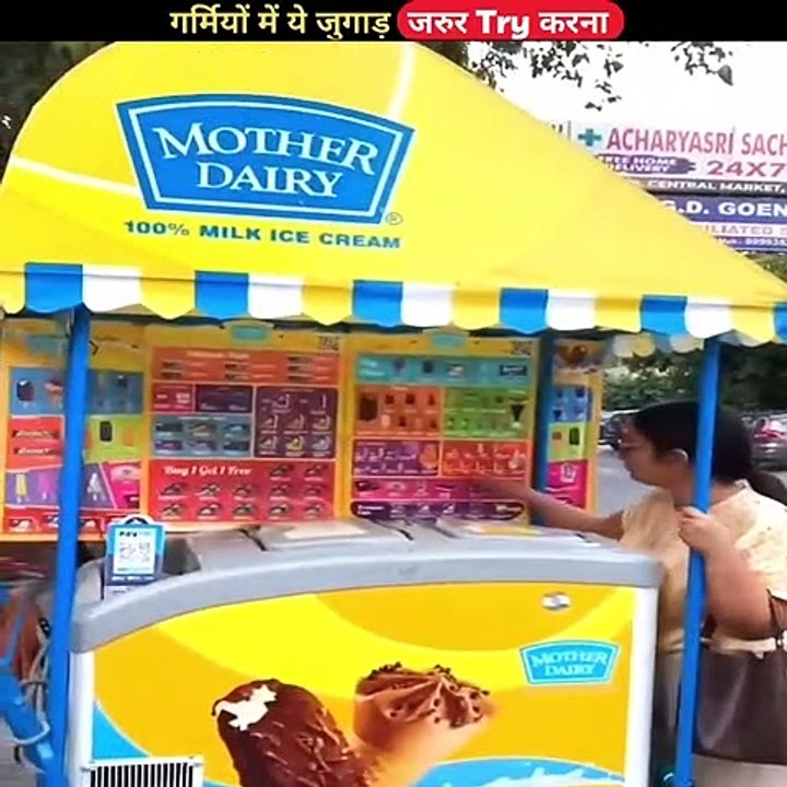 FANCY_RAMBO_ICE-CRAM___GARMIYO_ME_ICECREAM_KAISE_BANAYE___%E0%A4%A6%E0 ...