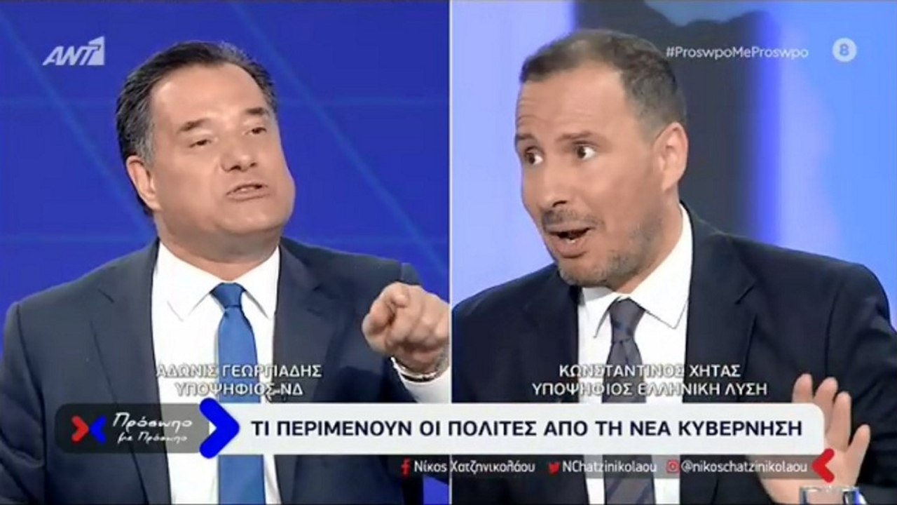 ΠΡΟΣΩΠΟ ΜΕ ΠΡΟΣΩΠΟ - ΚΟΝΤΡΑ ΓΕΩΡΓΙΑΔΗ - ΧΗΤΑ - video Dailymotion