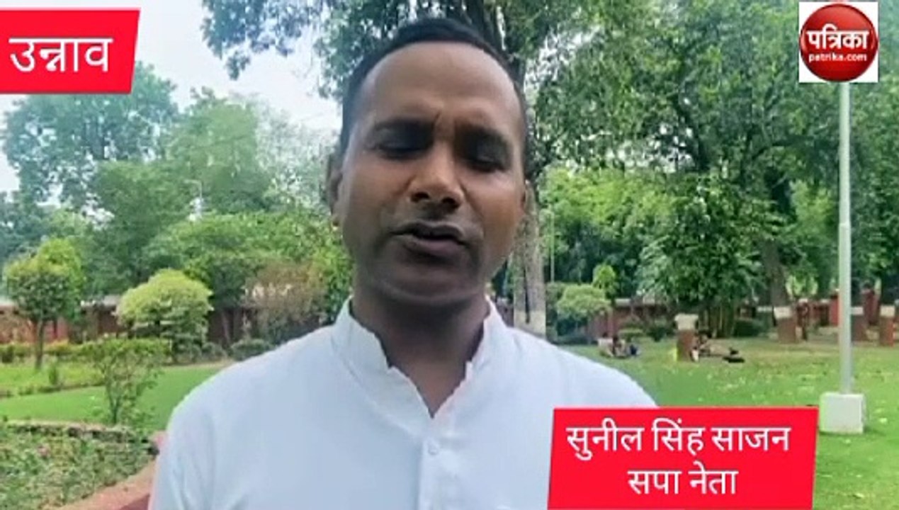 Unnao news: सावरकर को पढ़ाये जाने के निर्णय पर सपा नेता सुनील सिंह साजन का बड़ा बयान, देखें ...