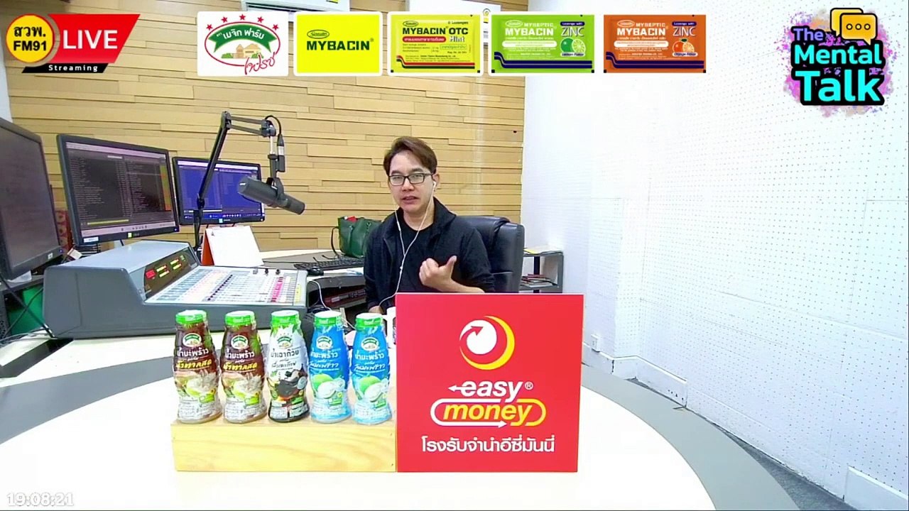 สภาวะโพรงกระต่าย : FM91 The Mental Talk : 25 มิถุนายน 2566 - video Dailymotion