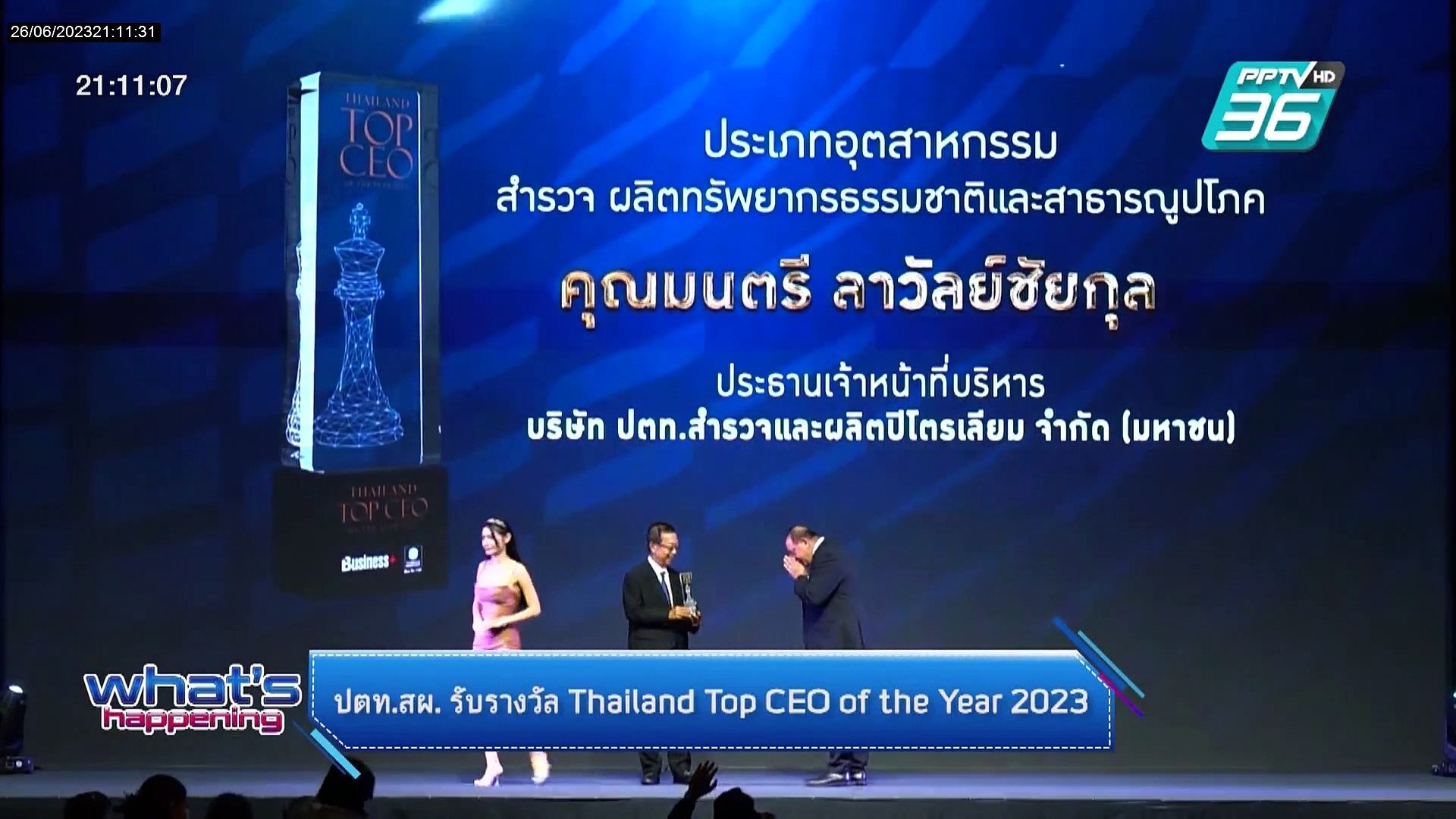 CEO ปตท.สผ. รับรางวัล Thailand Top CEO of the Year 2023 : PPTVHD36