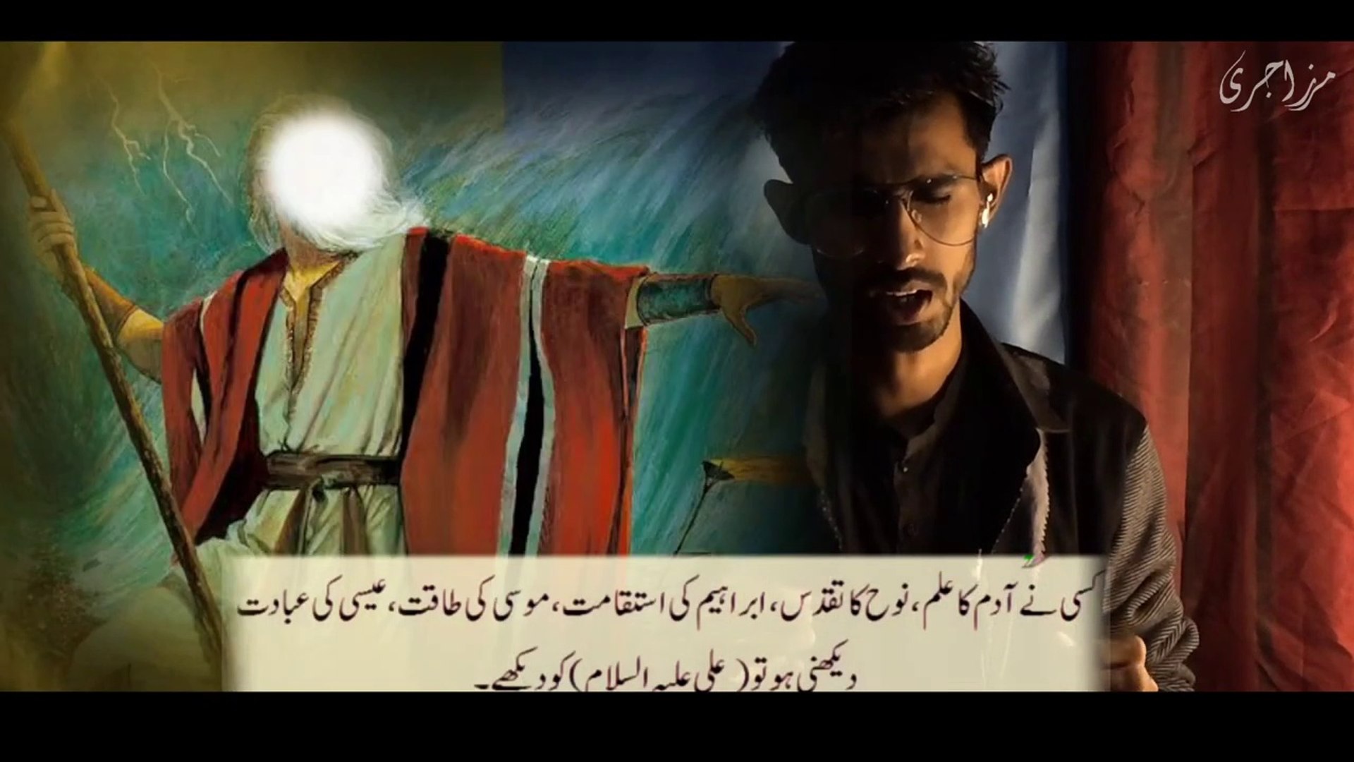 Imam Ali Qasida Urdu2022