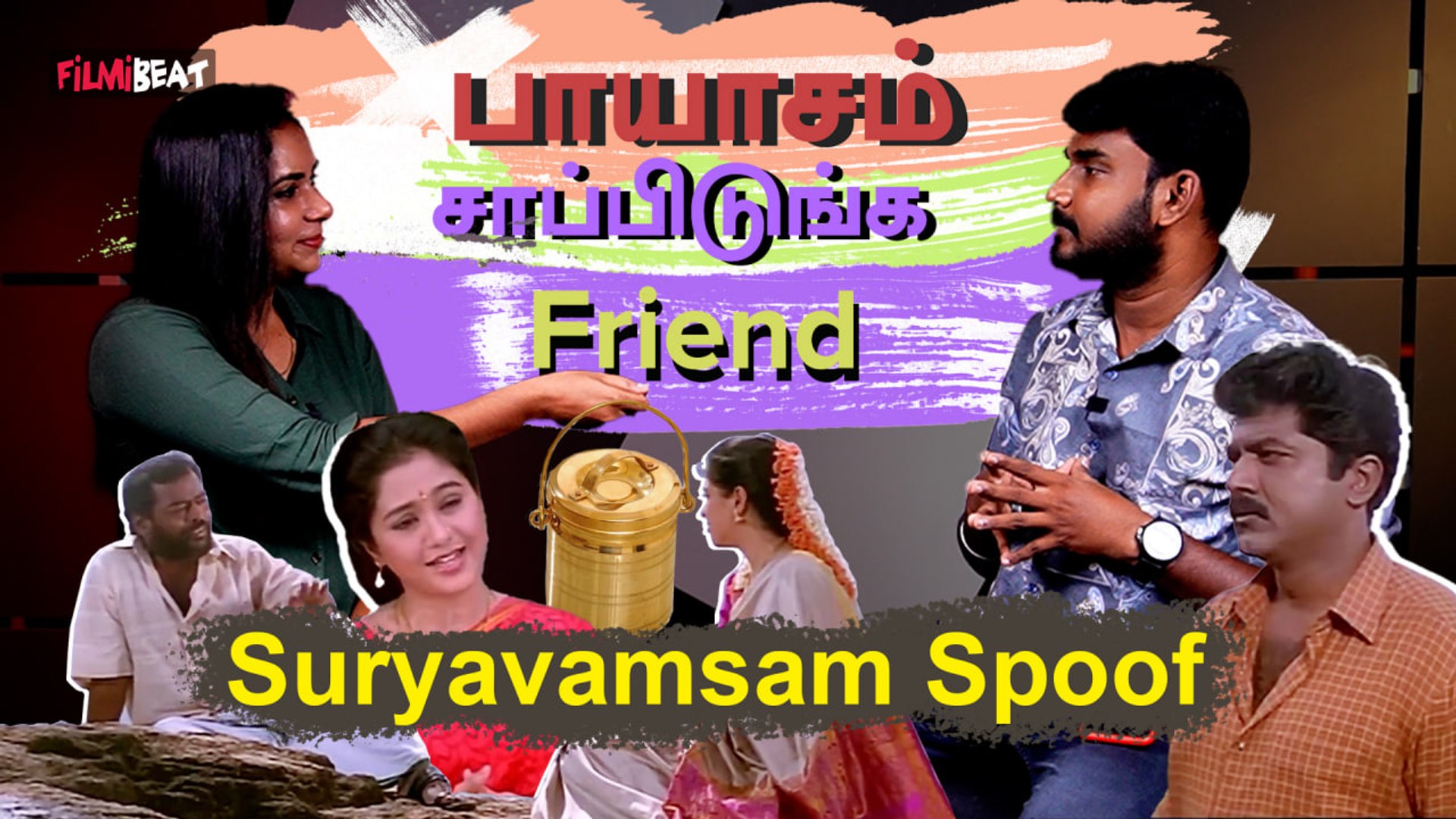 Suryavamsam