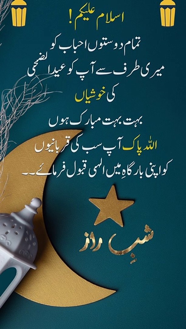Bakra Eid Mubarak