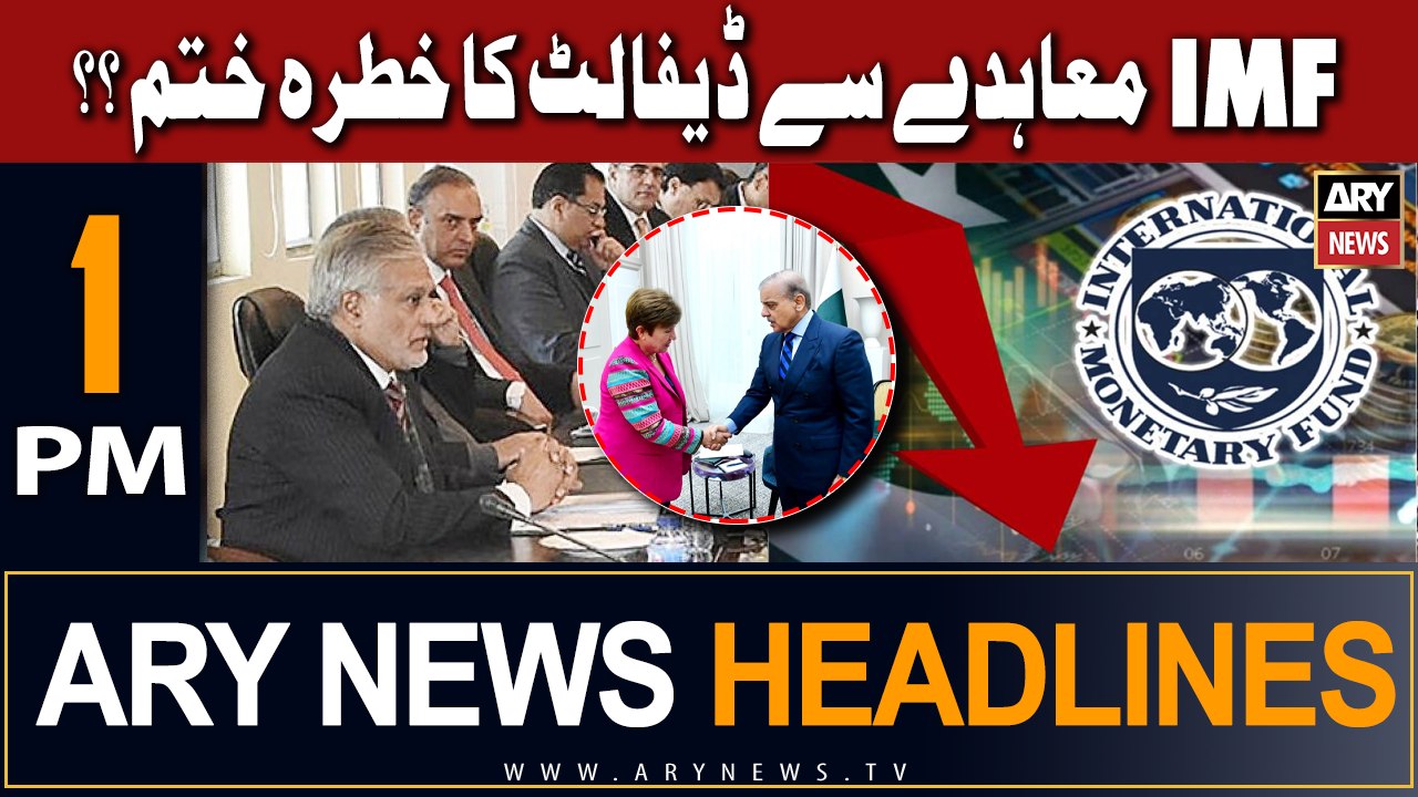 ARY News 1 PM Headlines 2nd July | - video Dailymotion
