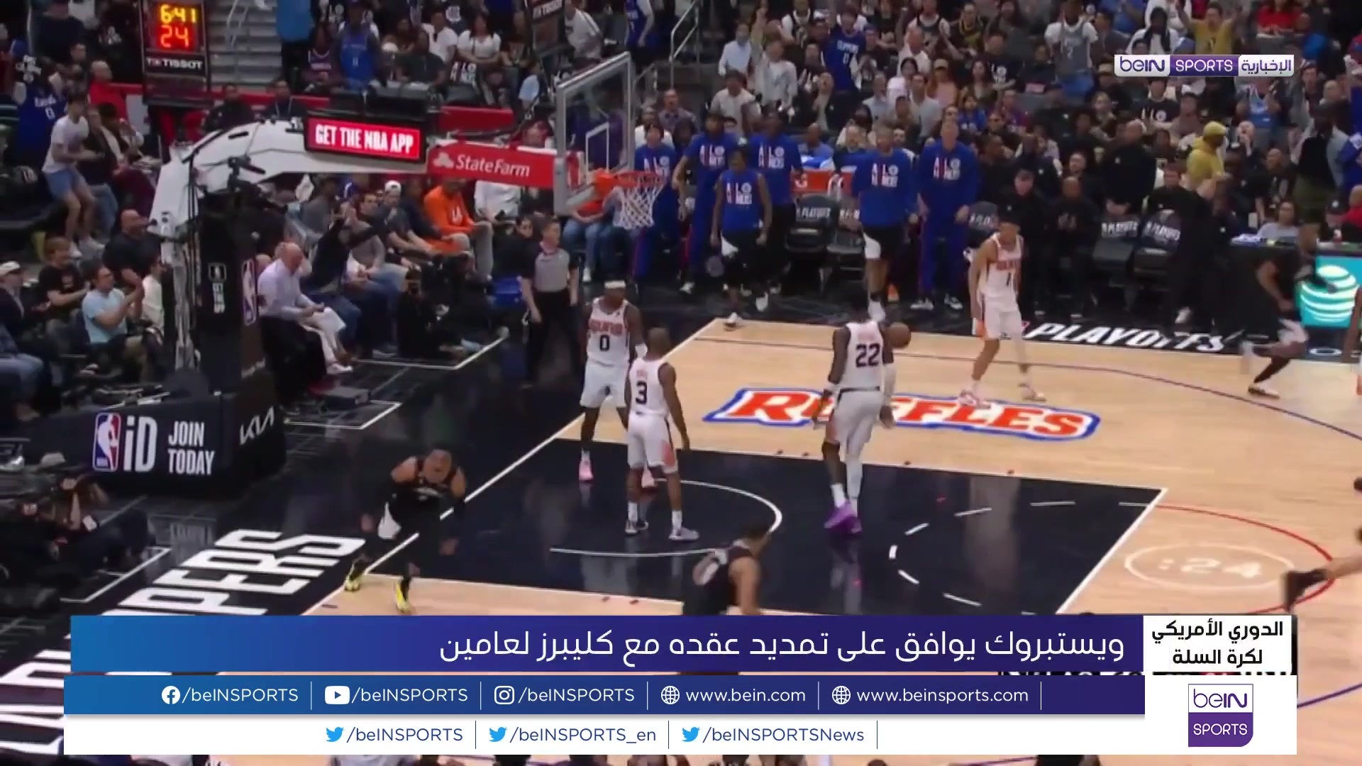 الفيديو: الملخصات والمقابلات وفيديوهات كرة القدم والمنافسات الأخرى - Video | beIN SPORTS