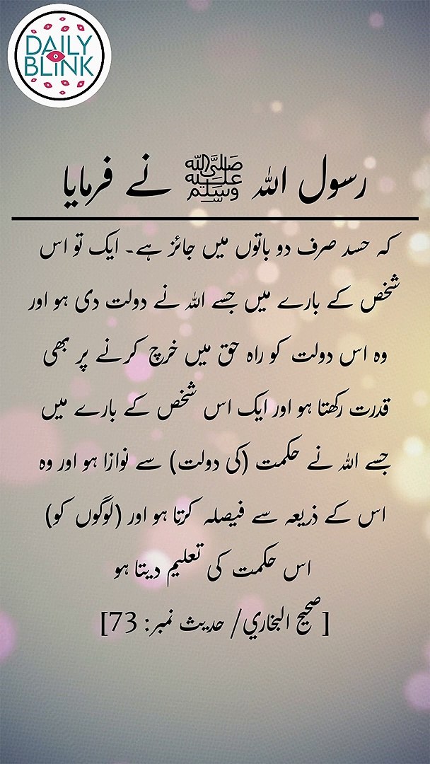 Islamic Images Hadees In Urdu