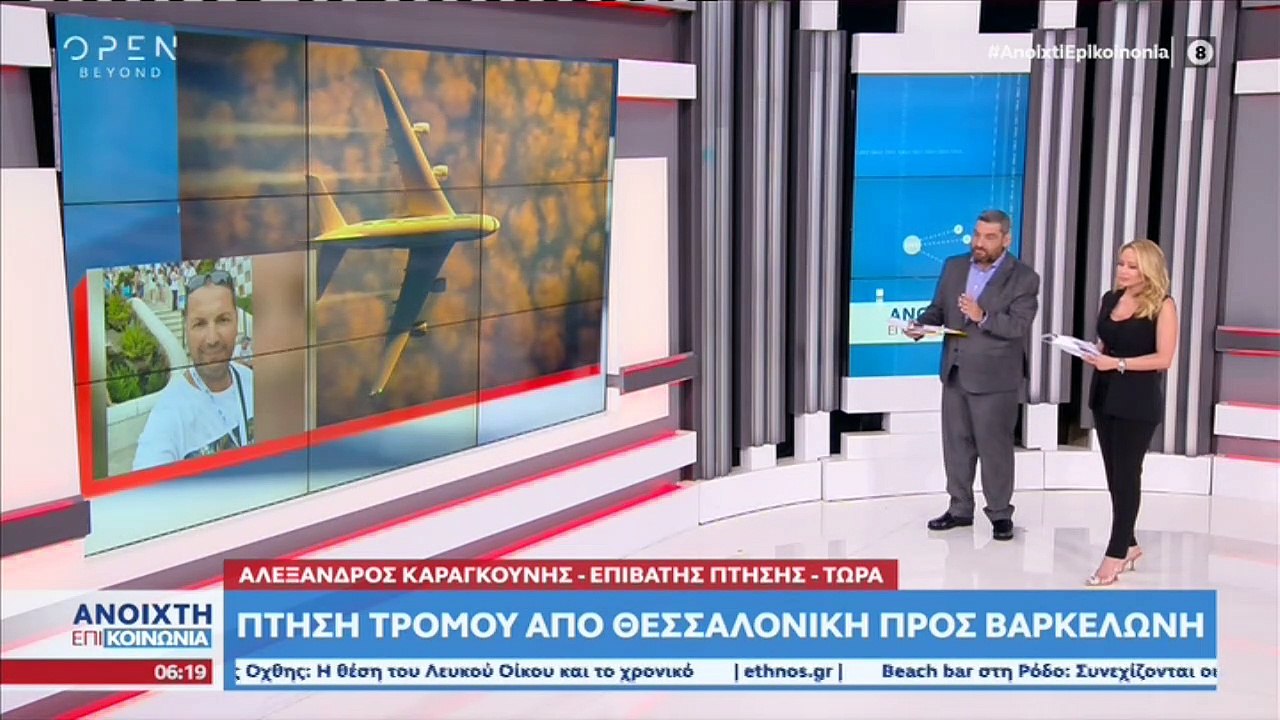 ΑΝΑΓΚΑΣΤΙΚΗ ΠΡΟΣΓΕΙΩΣΗ ΜΑΡΤΥΡΙΑ - video Dailymotion