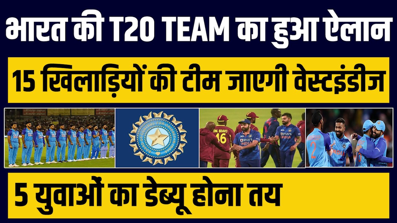 Team India की T20 Team का ऐलान, 15 खिलाड़ियों की ये टीम जाएगी WI, 5 ...