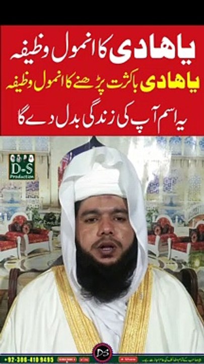 Ya Hadi ka anmol Wazifa | Wazifa of Ya Hadi - video Dailymotion