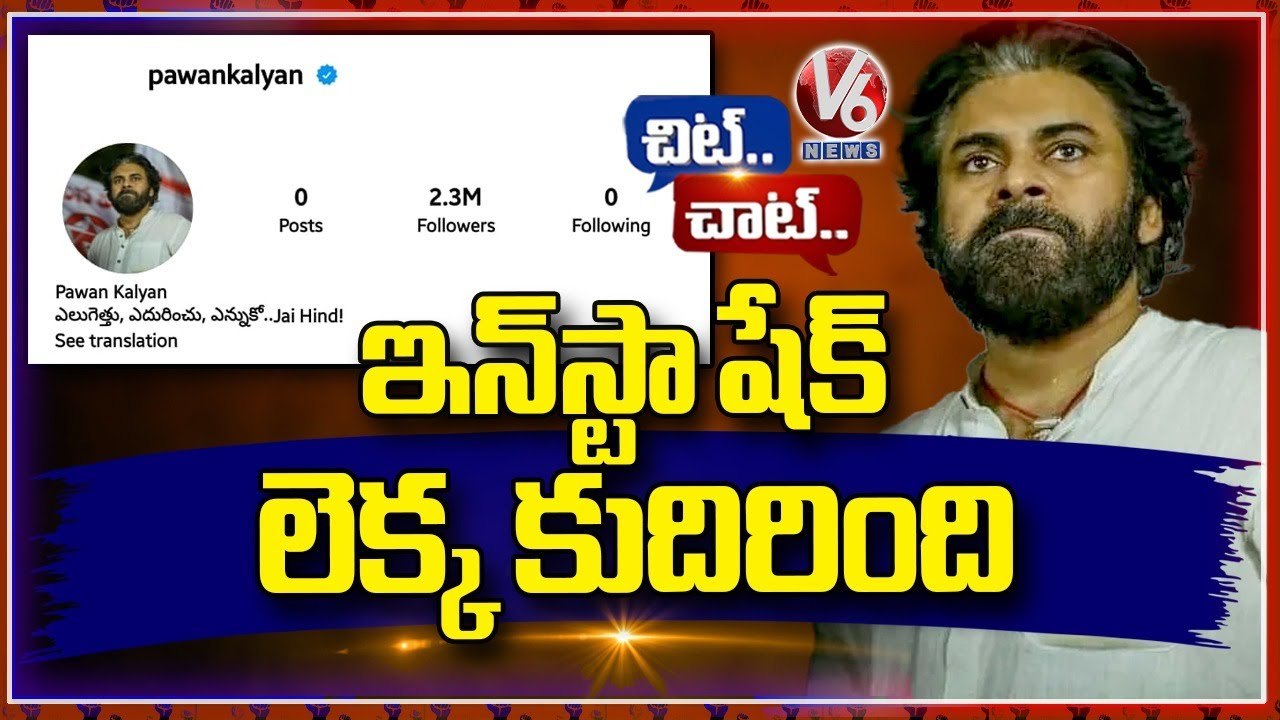Pawan Kalyan Joins Instagram, Sets New Record | Chit Chat | V6 News ...