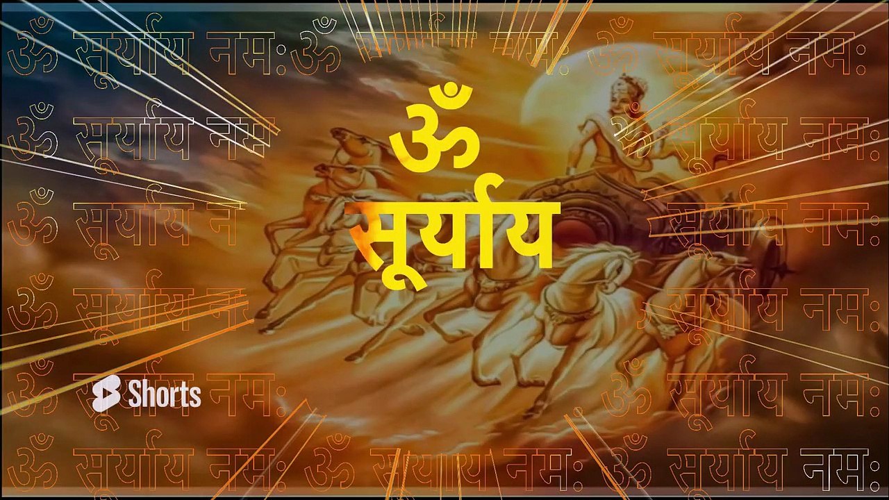 Om Suryaya Namaha - Surya Namaskar mantra _ 108 meditation chants ...