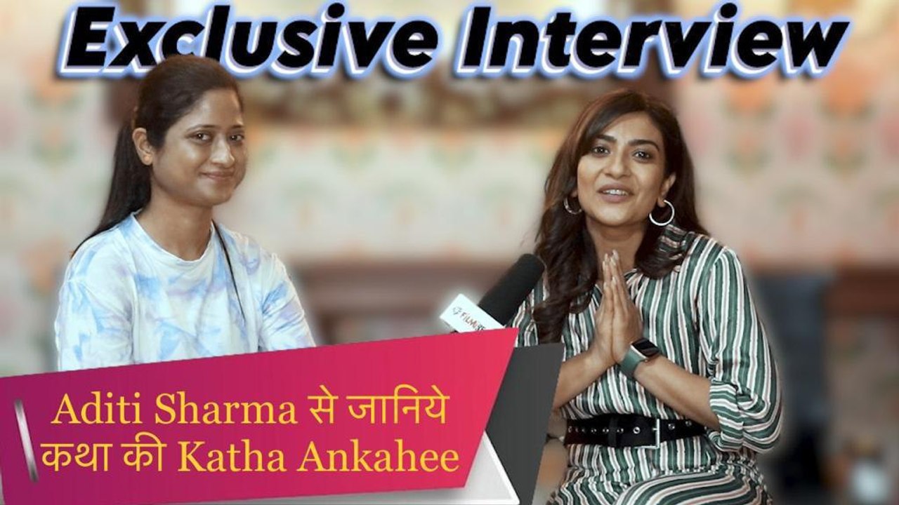 Katha Ankahee Actress Aditi Sharma Aka Katha ने Reveal किए Serial के ...