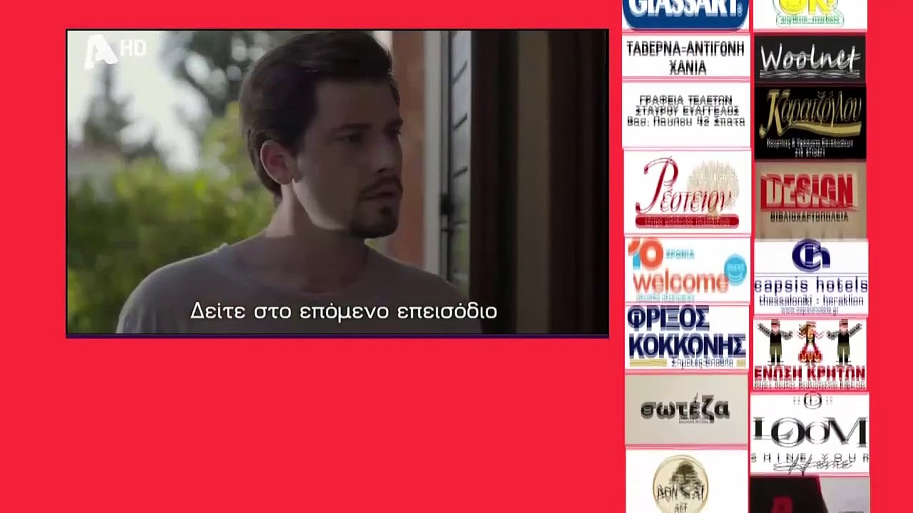 SASMOS | S02 | EPS. 173 HD Trailer | ΣΑΣΜΟΣ | Σ02 | ΕΠΣ. 173 HD Trailer ...