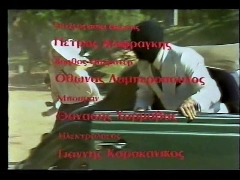 ΑΓΝΩΣΤΟΣ ΠΟΛΕΜΟΣ (1986) -Α- ΚΑΤΑΔΙΚΑΣΜΕΝΗ ΣΕ ΘΑΝΑΤΟ - video Dailymotion