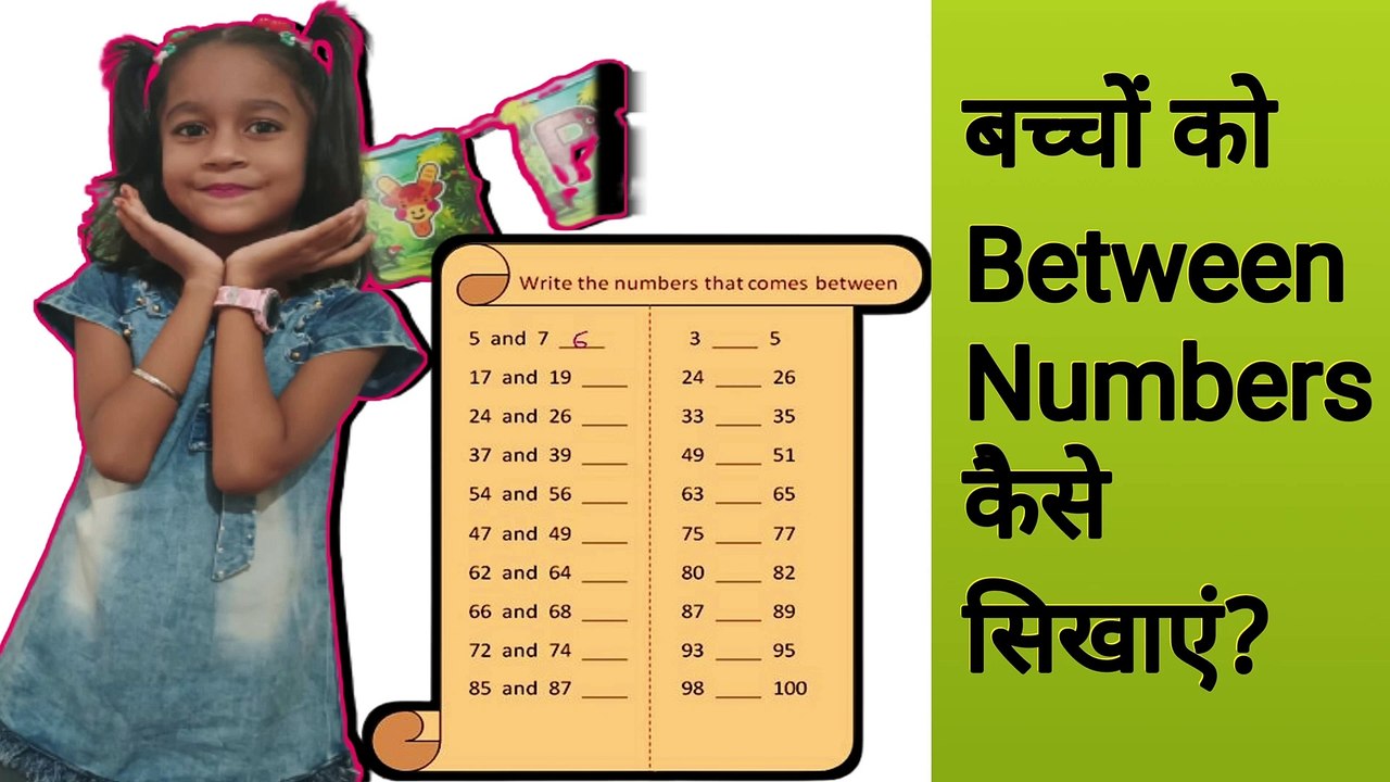 between numbers for kids, what comes before after and between numbers ...