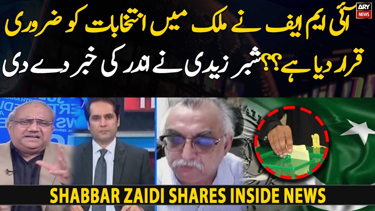 Did IMF declare elections necessary in the country? - video Dailymotion