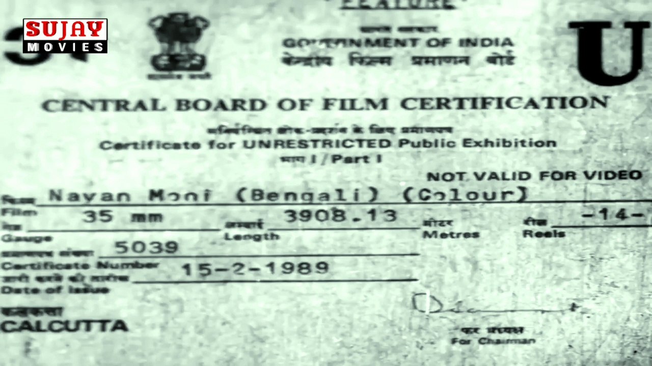 Nayan Moni | নয়ন মনি | Bengali Movie Part 1 | Tapas Pal _ Debashree Roy _ Soham Chakraborty ...