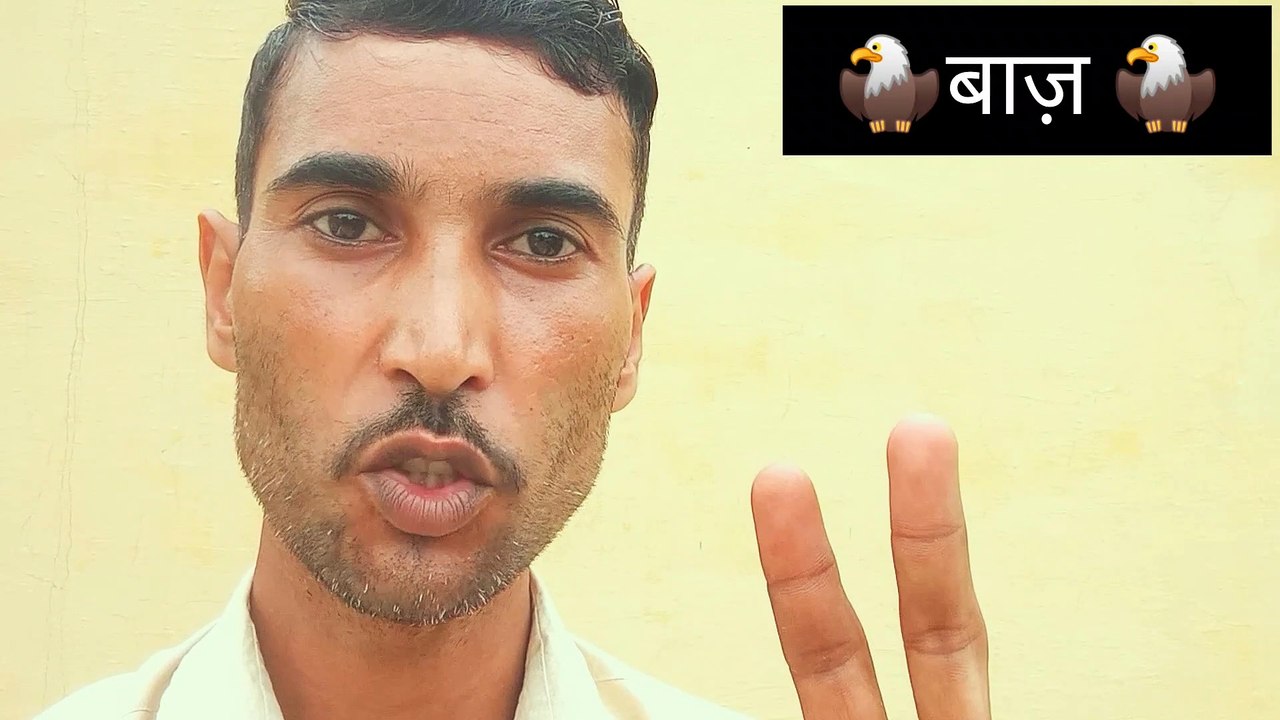 Baaj || Gopal Bhai Films || Short Video || Dilogue Video || Hindi ...