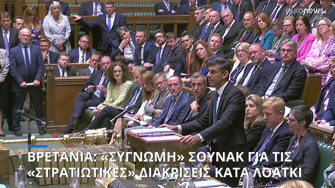 «Συγνώμη» Σούνακ για τη συμπεριφορά του βρετανικού στρατού σε ΛΟΑΤΚΙ ...