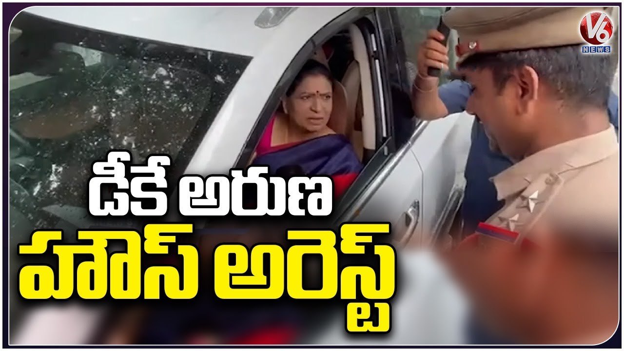 Police House Arrest BJP Leader DK Aruna | V6 News - video Dailymotion