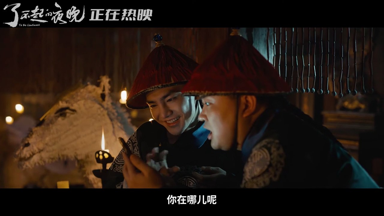 To Be Continued | movie | 2023 | Official Trailer - video Dailymotion