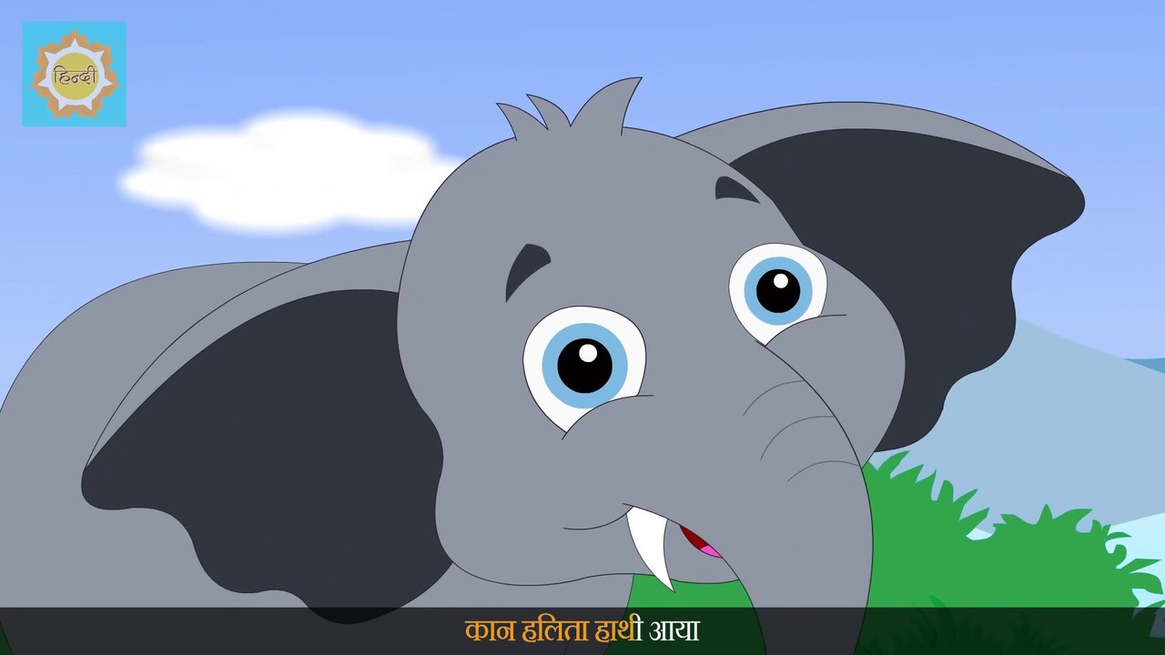 Haathi Aaya | हाथी आया | Hindi Nursery Rhyme | Hindi Cartoon Kahaniyaan ...