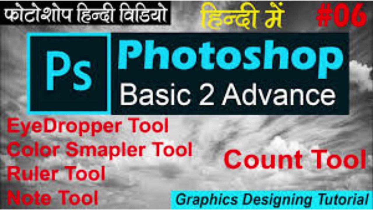 Photoshop Tips in Hindi | How to Select Color in Photoshop Using Eye Dropper tool |Technical ...