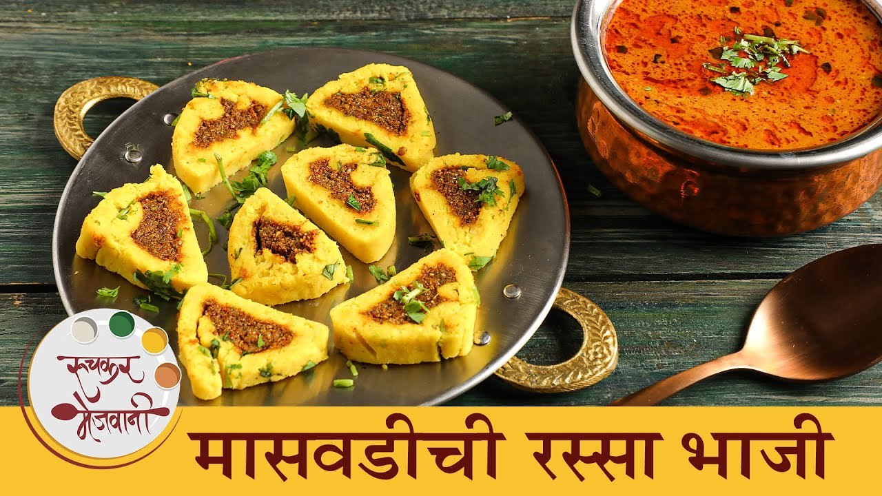 महाराष्ट्राची चमचमीत मासवडी रस्सा भाजी | Maswadi Rassa Bhaji Recipe ...