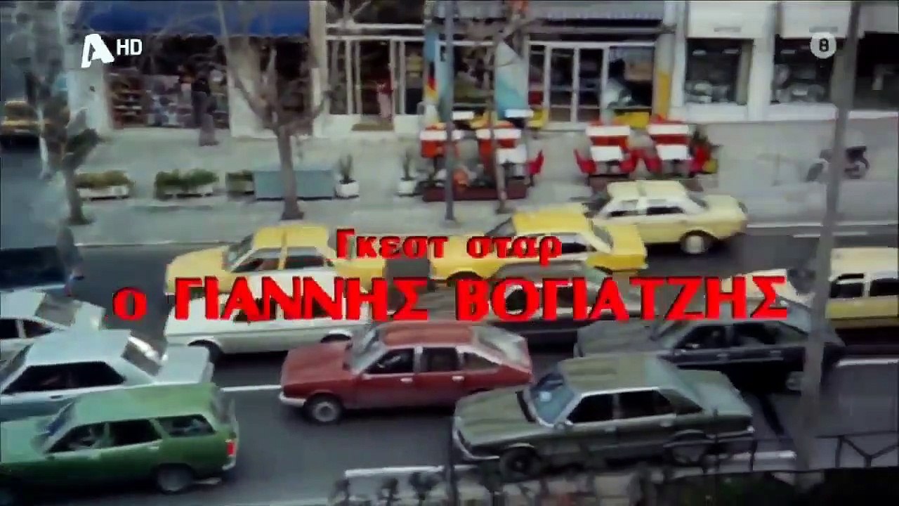 ΤΡΕΛΛΟΣ ΕΙΜΑΙ ΟΤΙ ΘΕΛΩ ΚΑΝΩ (1984) 720p HDTV - video Dailymotion