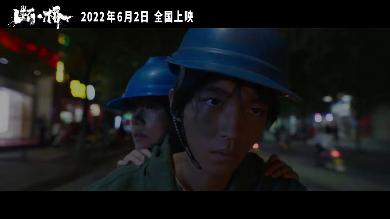 The Fallen Bridge | movie | 2022 | Official Trailer - video Dailymotion