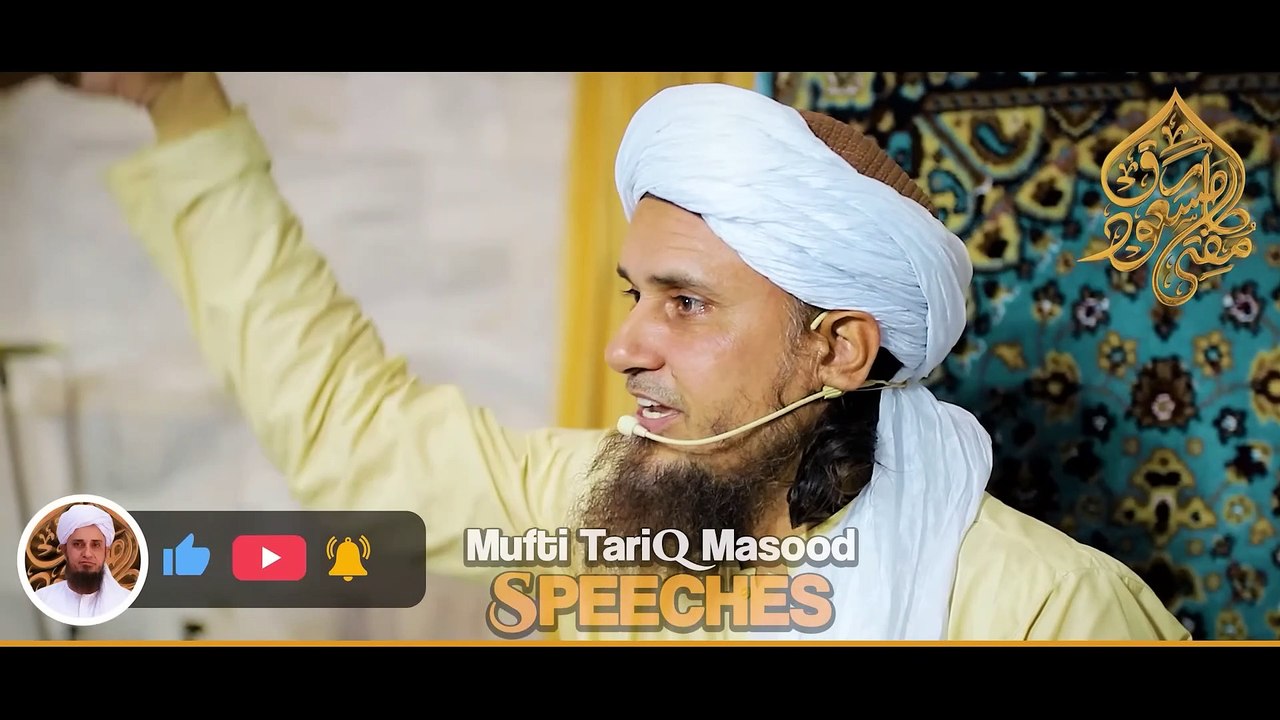 Imam Mehdi Alia Salam Aur Hazrat ISA Alia Salam Kab Aayenge｜Mufti Tariq ...