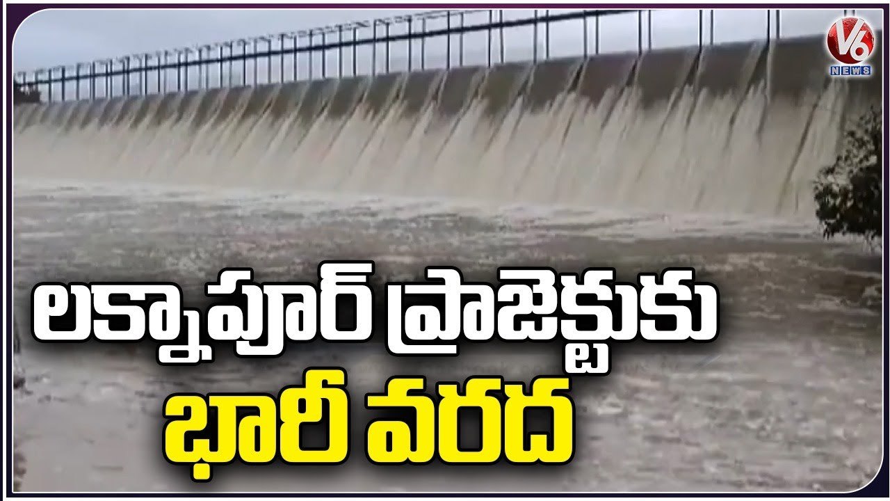 Vikarabad Rains _ Heavy Flood Water Inflow To Lakna Pur Project Due To ...