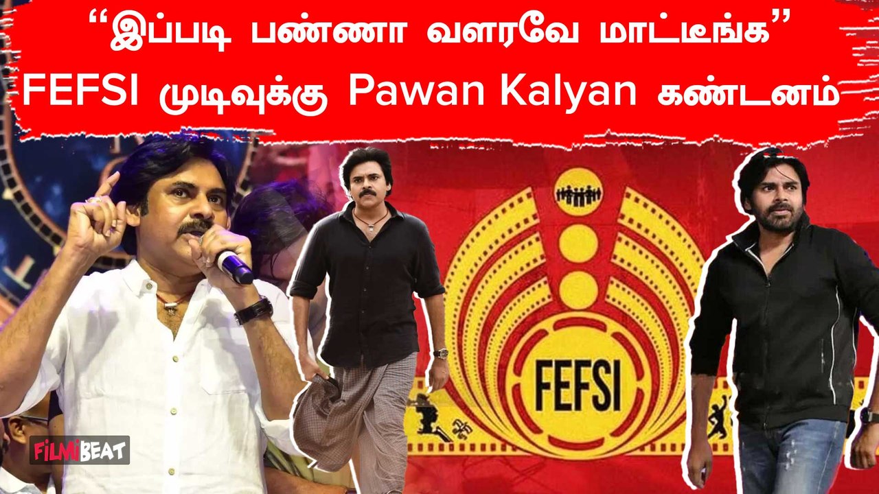 FEFSI கண்டிப்பா முடிவை மாத்திதான் ஆகனும் - video Dailymotion