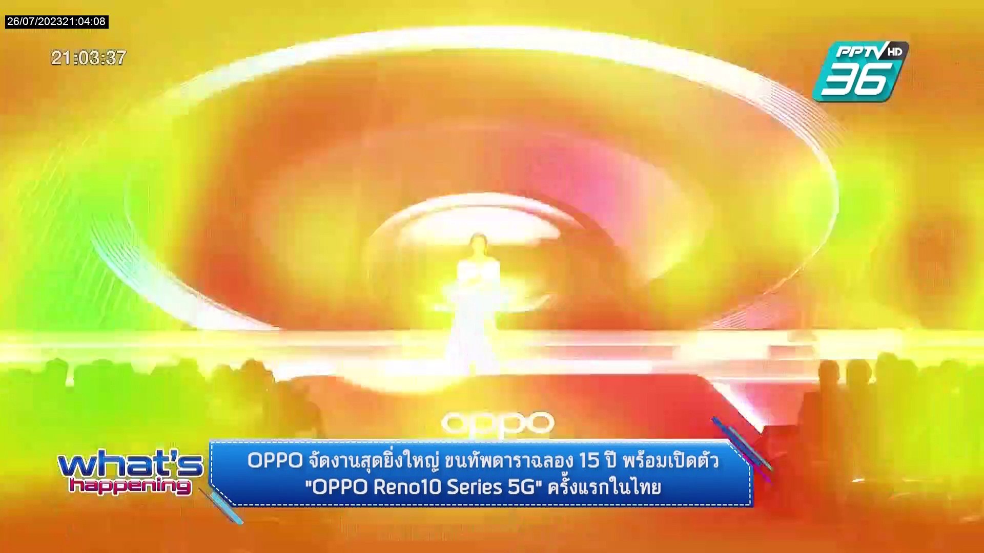 OPPO จัดสุดยิ่งใหญ่ เปิดตัว "OPPO Reno10 Series 5G" : PPTVHD36