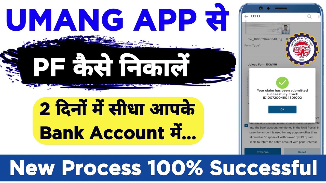 अपने फ़ोन से PF kaise nikale? umang app se pf withdrawal kaise kare ...