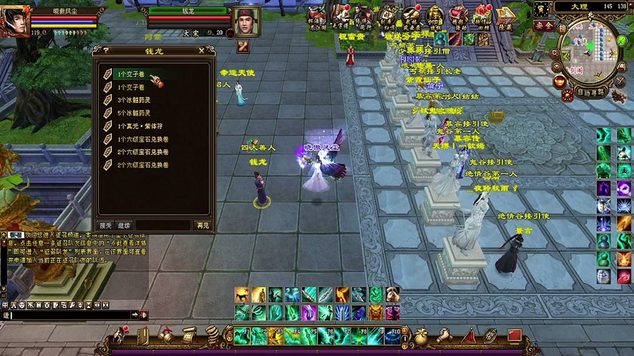 Dragon Oath Online - Weekly Update! Chong Lou Necklace! - video Dailymotion