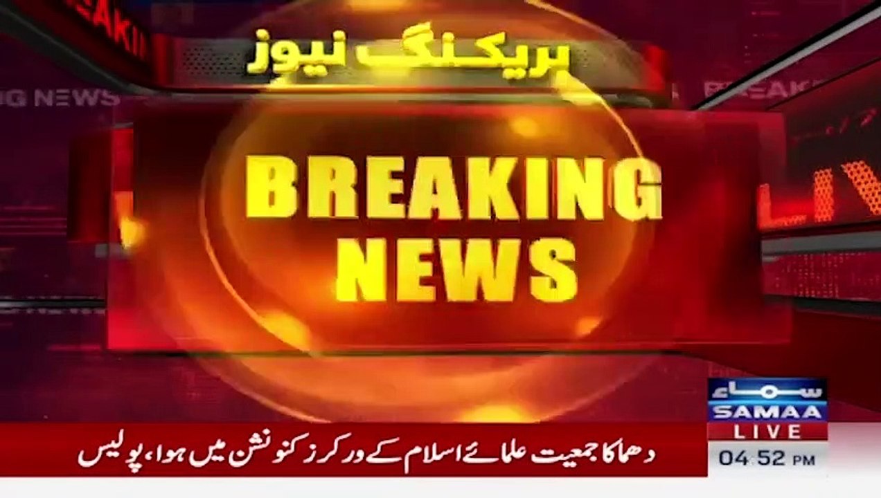 Blast At JUI Worker's Convention In Bajaur _ Breaking News - video ...