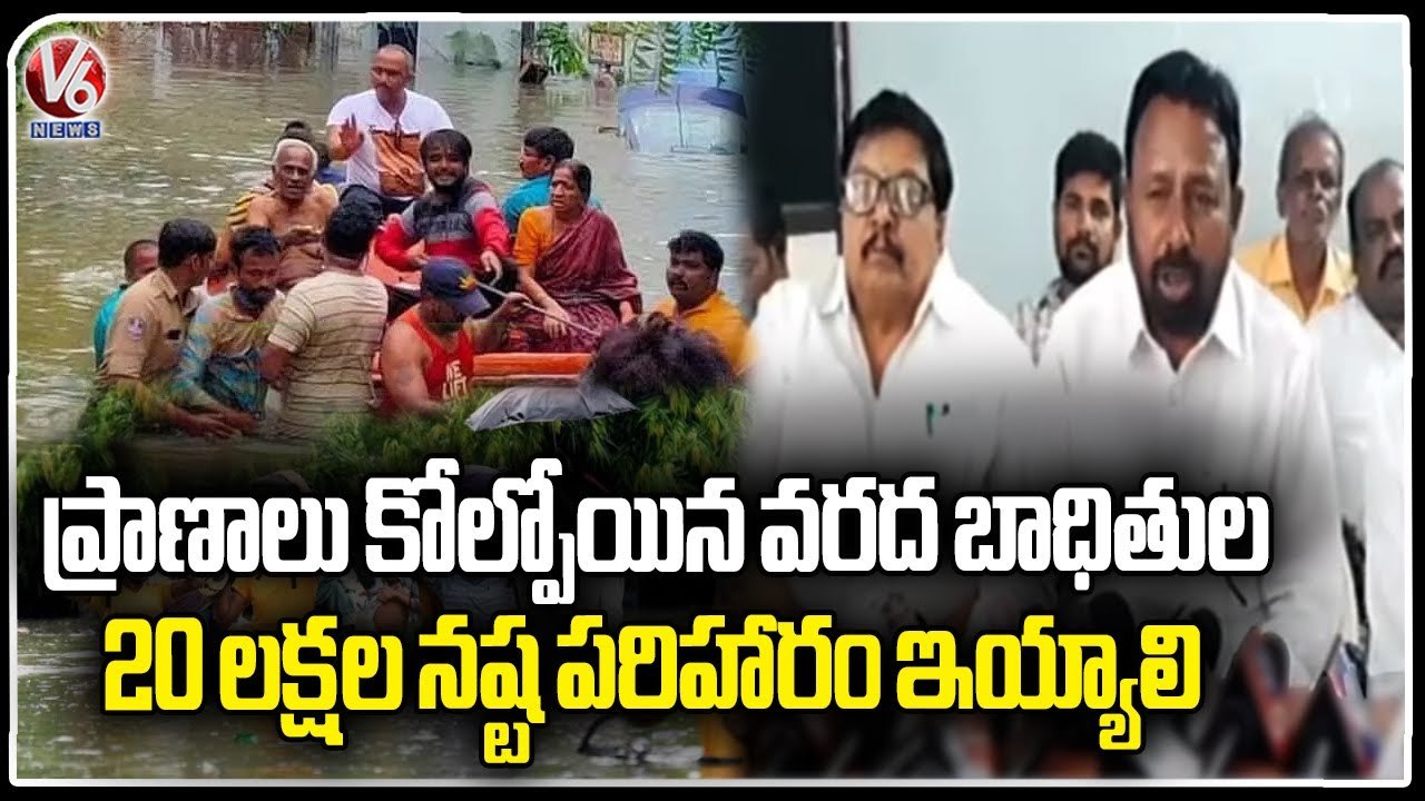 BC Leader Erra Satyam About Flood Victims, Demands Govt To Give ...