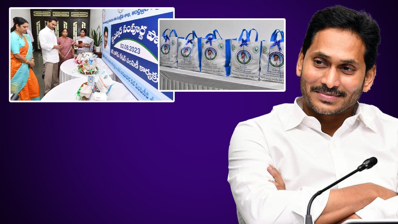 Ys Jagan Take Home Kits.. మహిళల కోసం జగన్ టేక్ హోమ్ కిట్స్.. | Telugu ...