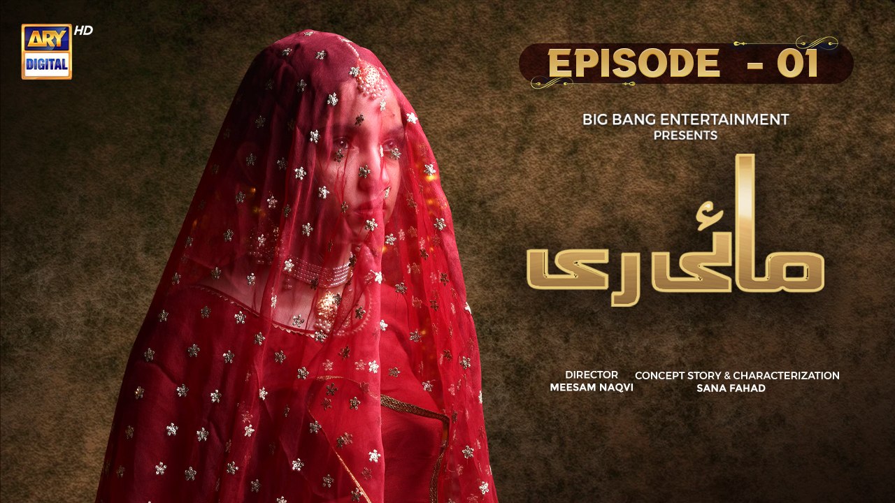 Mayi Ri Episode 1 | 2nd August 2023 | ARY Digital Drama