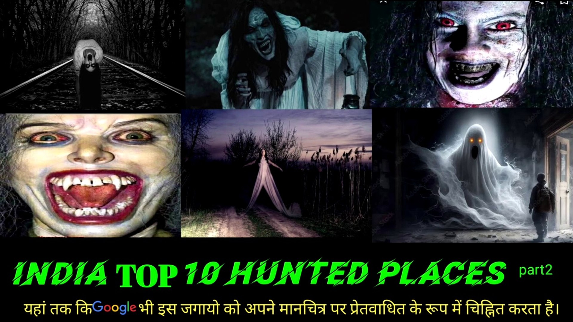 Top 10 Scariest Places On Earth